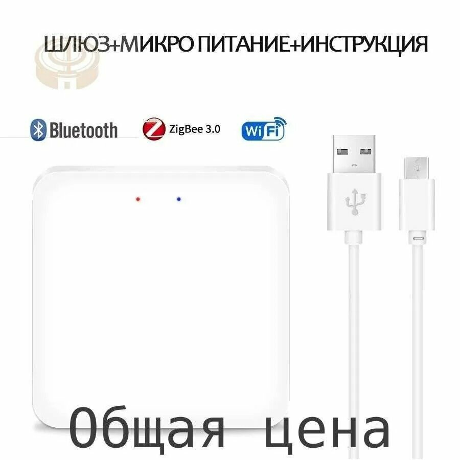 Многорежимный шлюз Tuya Smart с поддержкой ZigBee 3.0, Bluetooth и Mesh Hub, дистанционное управление с помощью приложений
