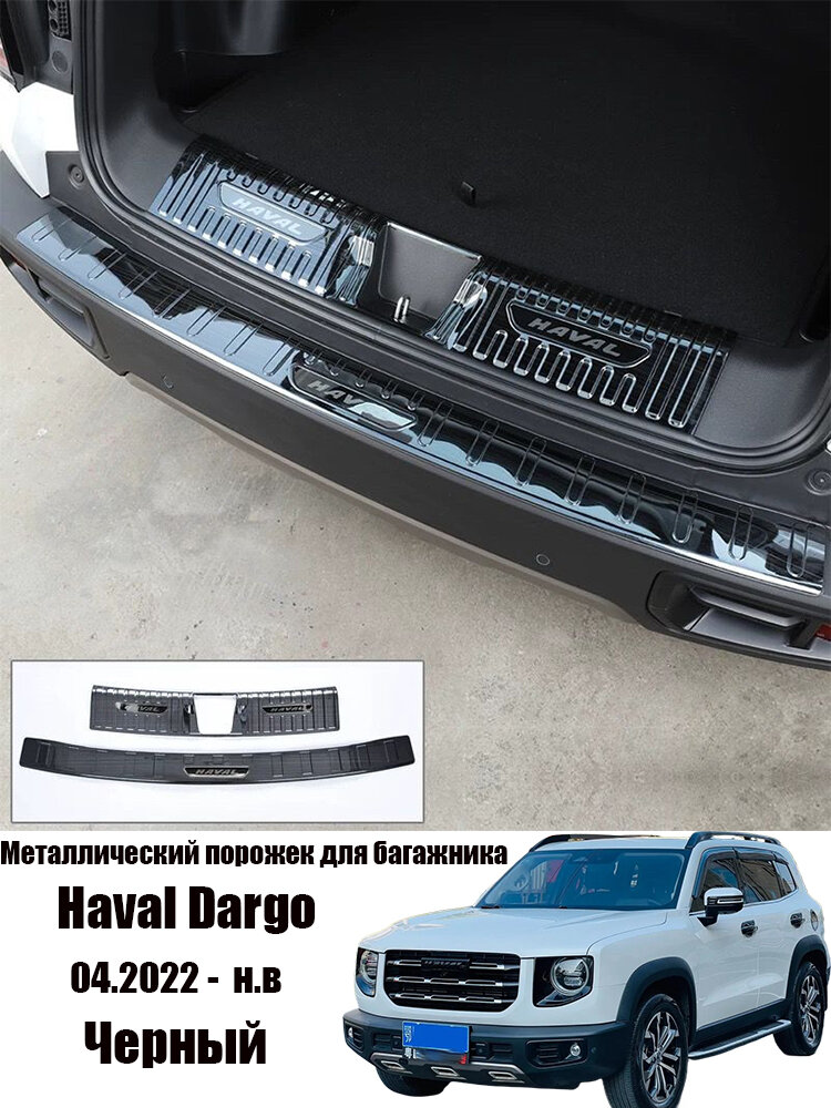 Накладка на автомобиль