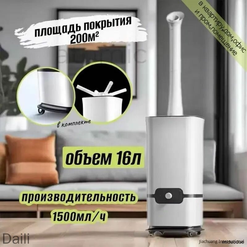 Увлажнитель воздуха
