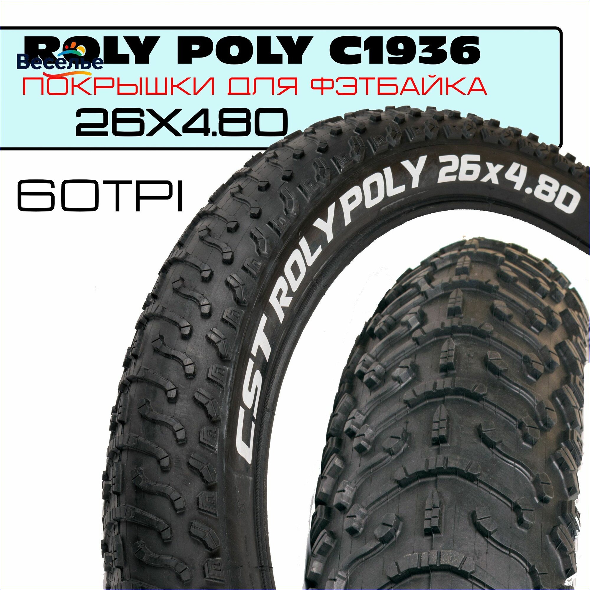 Бестселлер среди автомобильных покрышек