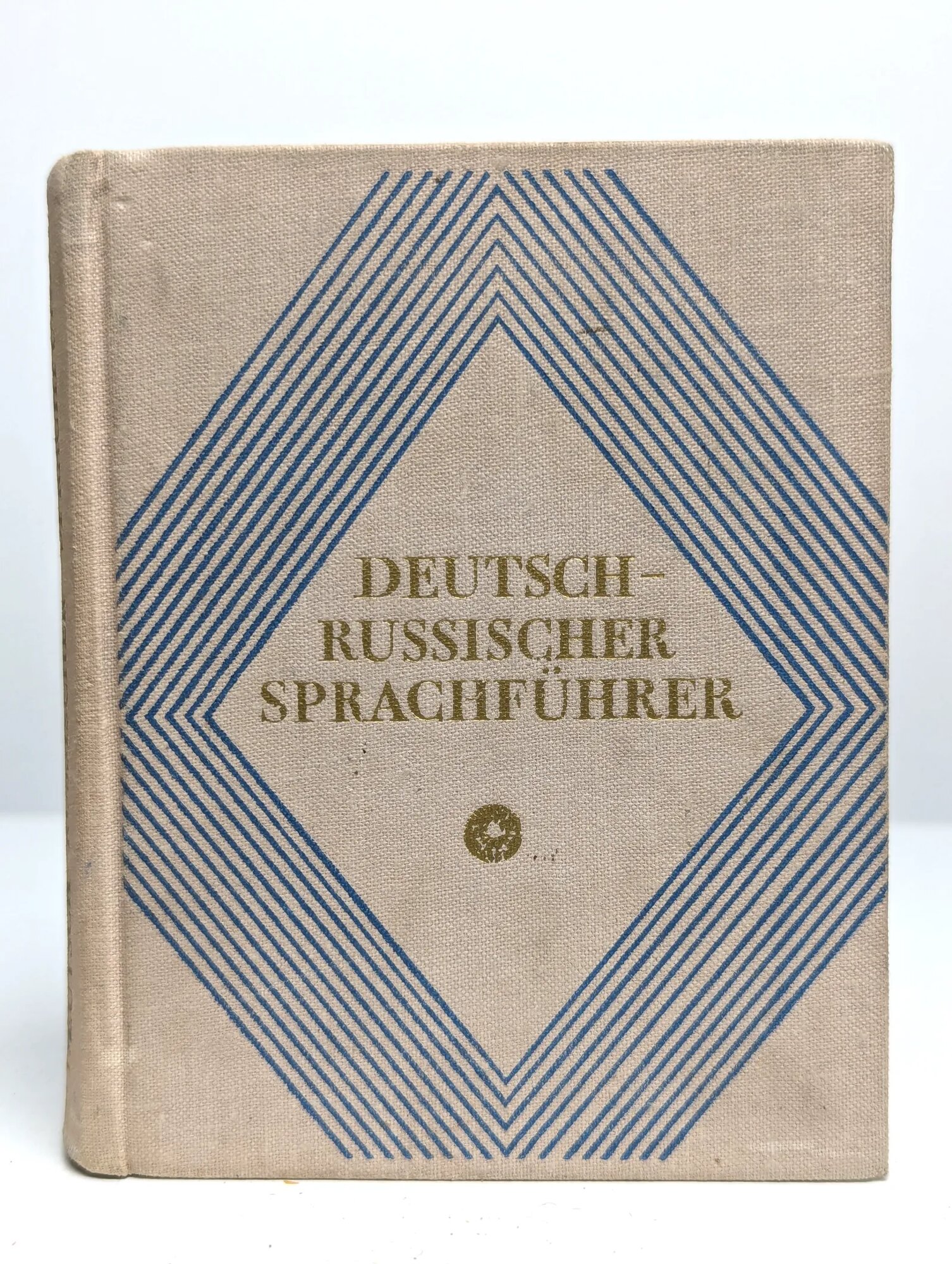 Deutsch-russischer sprachfuhrer Сборник 1977