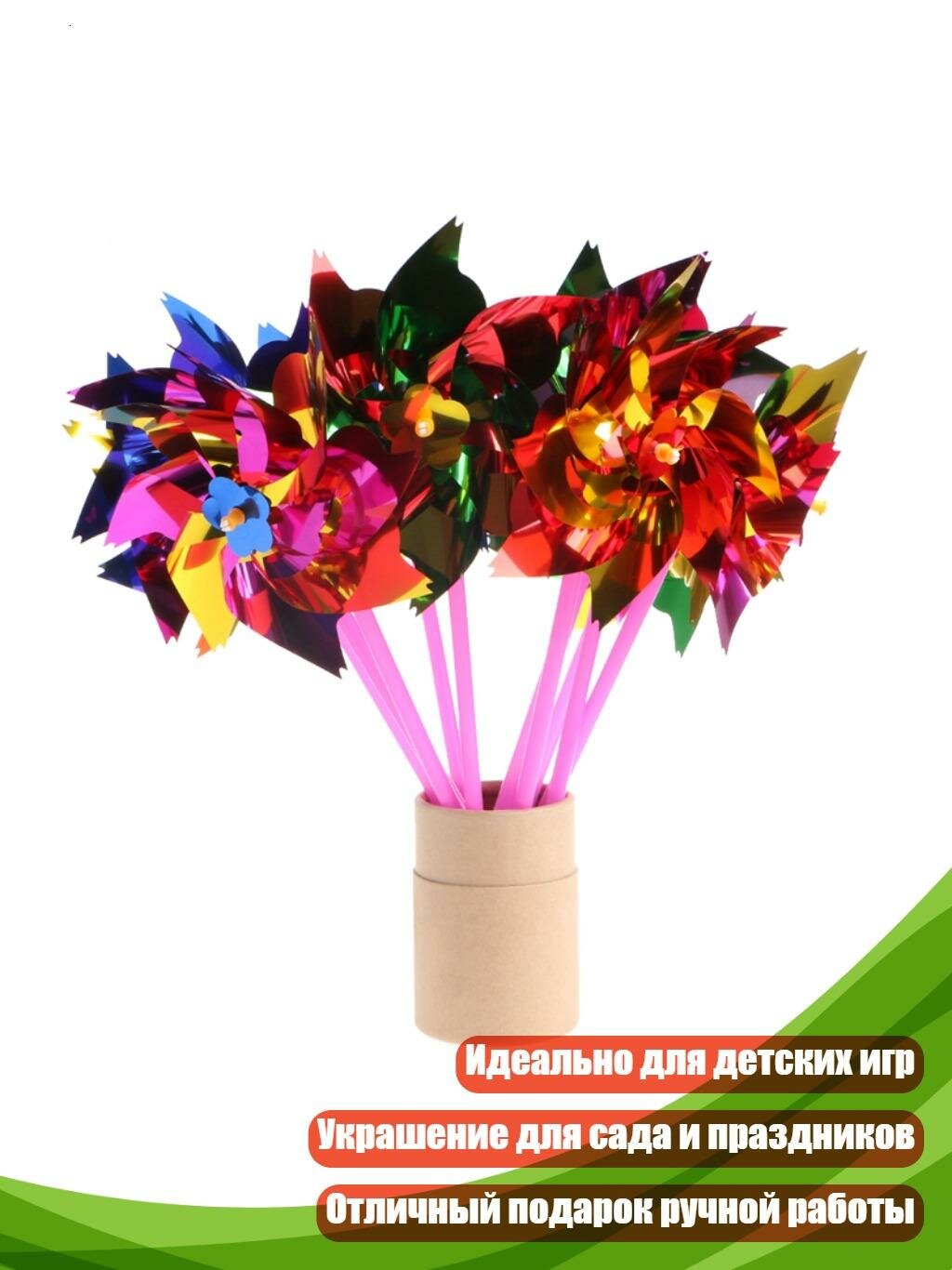 Пластиковая вертушка-ветряк, 10 шт.