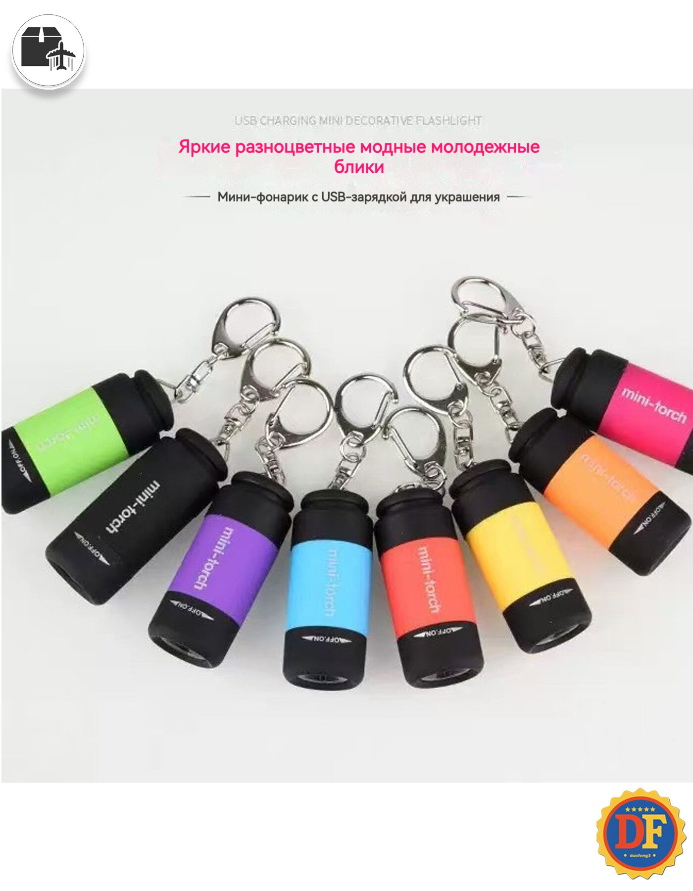 Миниатюрный фонарик на брелоке с USB-зарядкой — 13 цветов, вес 20 г，оранжевый，1 шт.