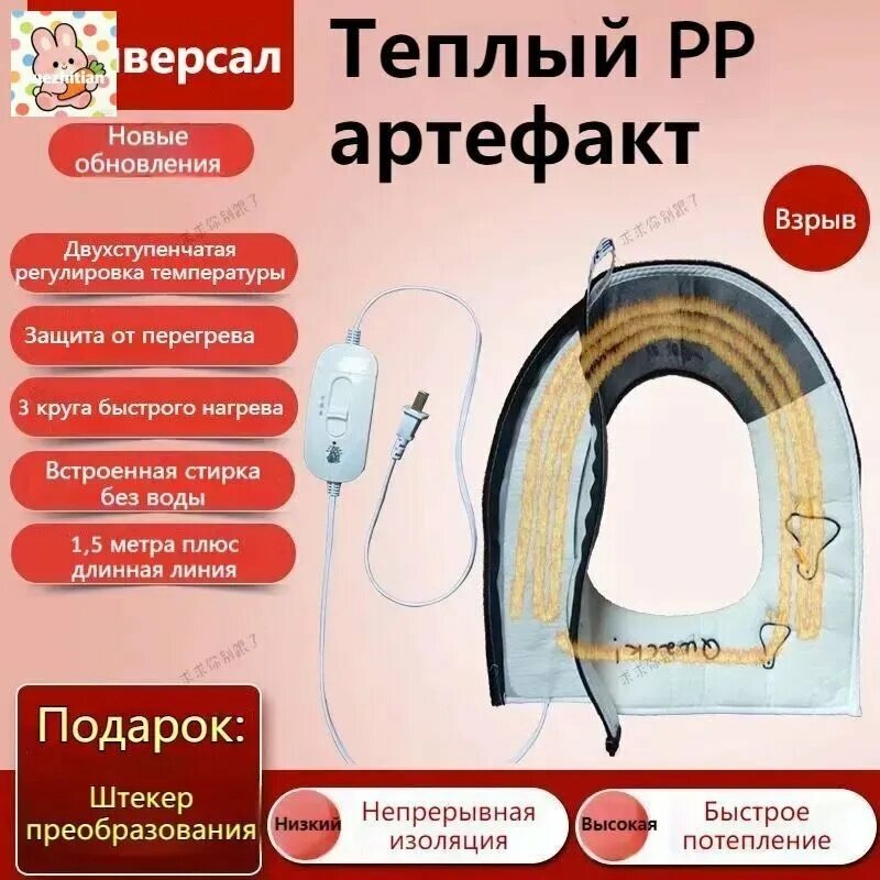 Сиденье для унитаза с подогревом, три кольца обогрева, защита от перегрева, бесплатная вилка для переоборудования.