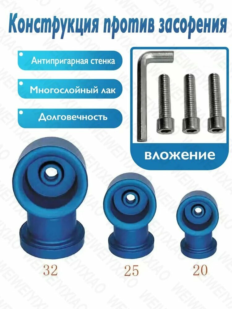Насадка для сварочного аппарата 20 25 32mm, синего цвета, с крепежным болтом M8 в комплекте для монтажа