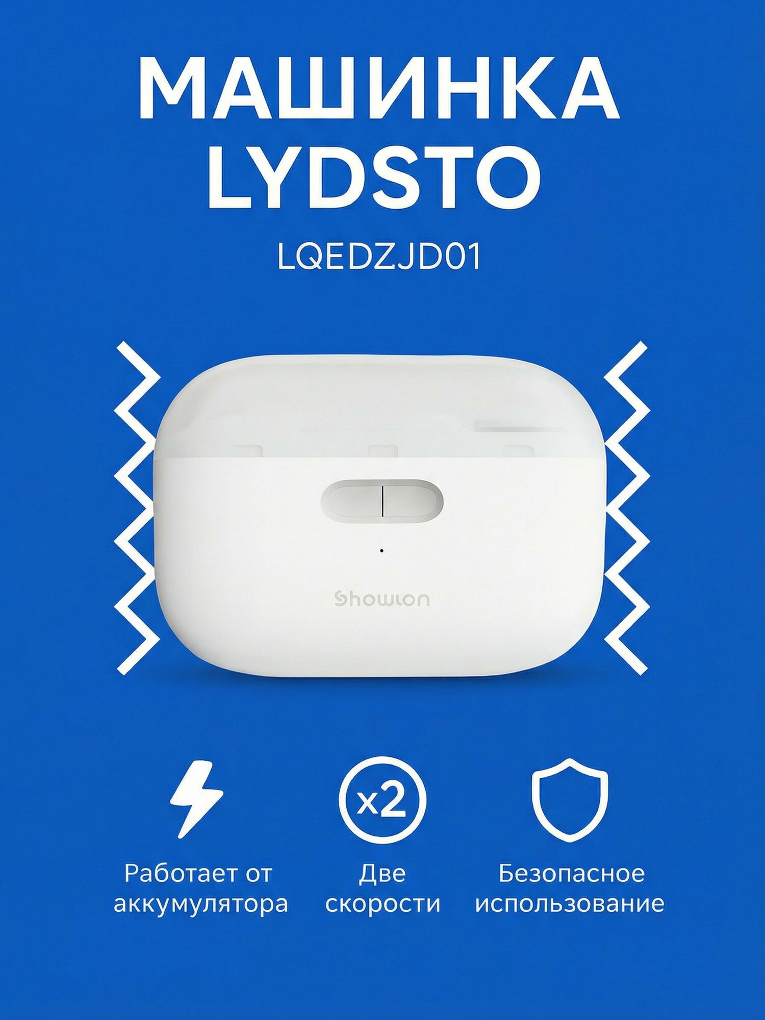 Машинка для стрижки ногтей Xiaomi Lydsto LQ-EDZJD01, 2 скорости LQEDZJD01