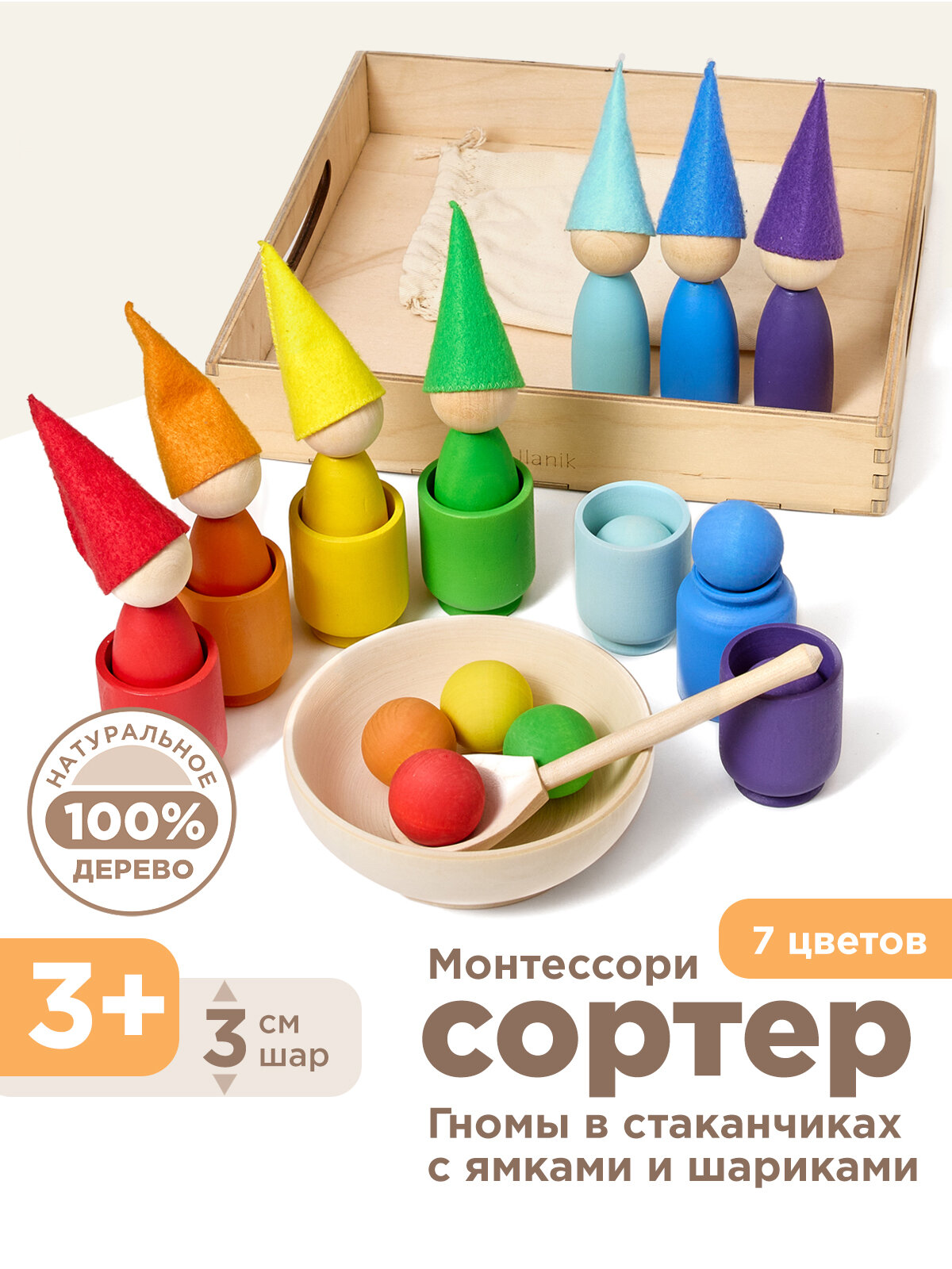 Сортер Гномики в стаканчиках с ямками и шариками Ulanik игрушки Монтессори