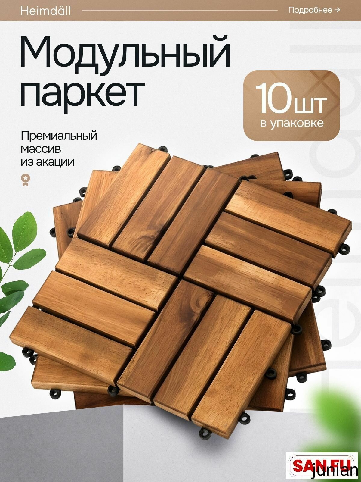 Террасная доска