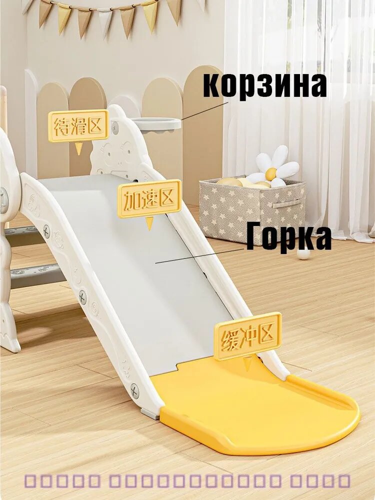 Детская горка для дома и улицы с баскетбольным кольцом. Пластиковая горка для детей 1-3 лет. Желтая — фото 1