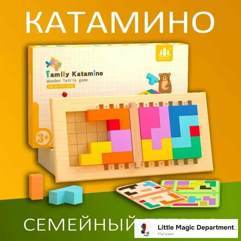 Настольная игра Головоломка Катамино