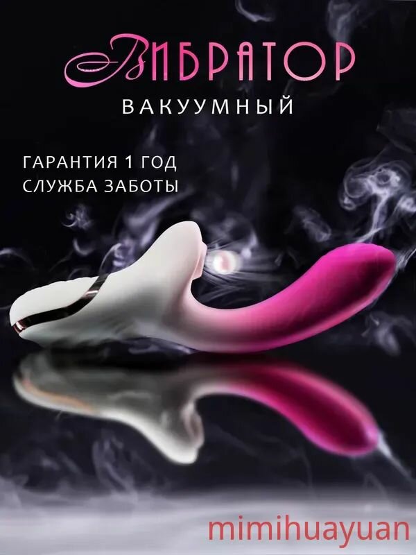 Amoochoo Вибратор, цвет: розовый, белый, 22 см