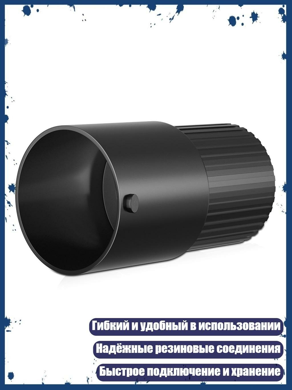 Шланг для пылесоса, 2