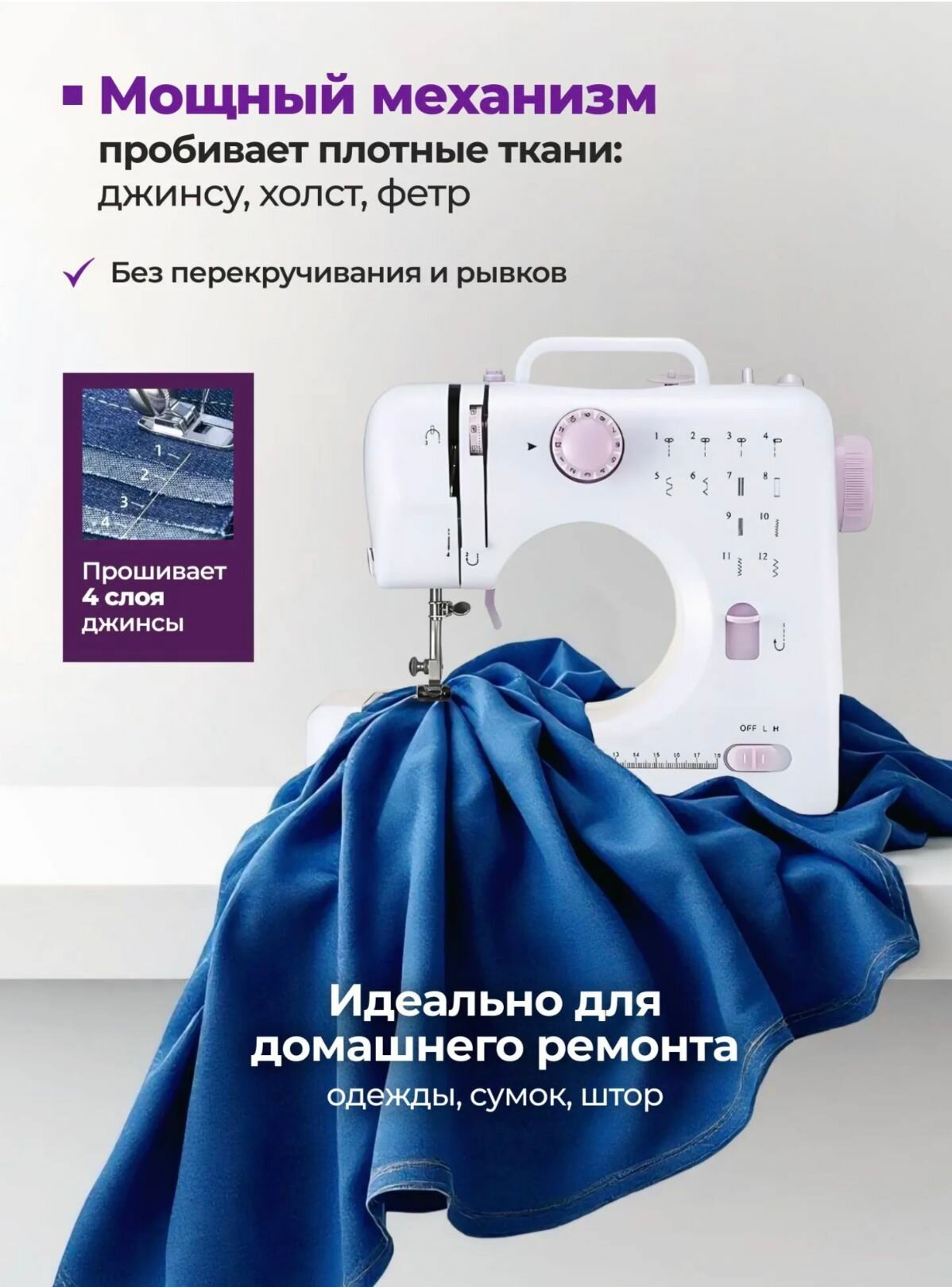 Швейная машинка — фото 1