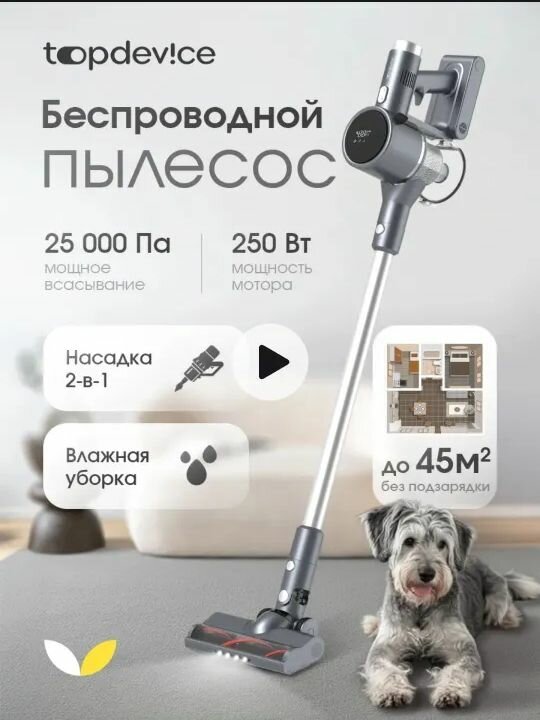 Пылесос вертикальный проводной для дома