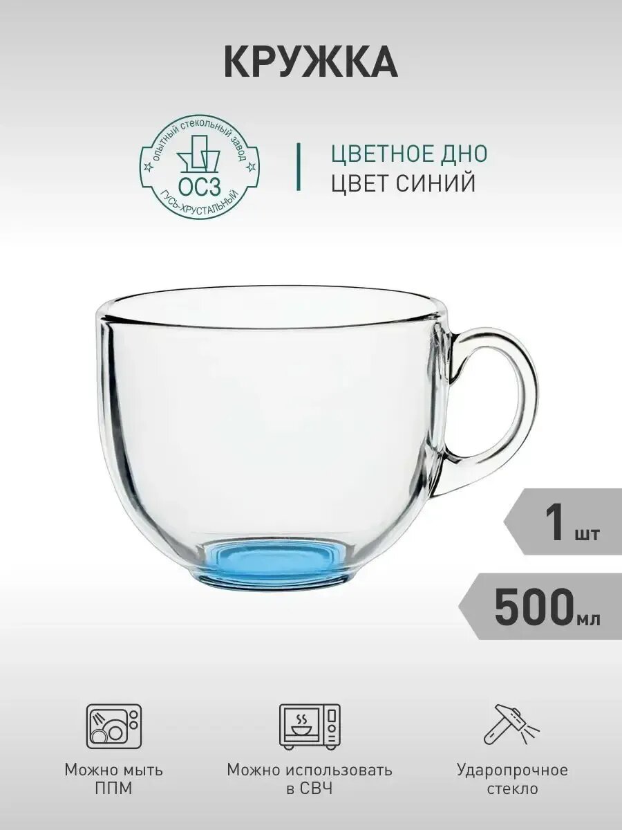 Кружка для чая большая Кинг Сайз 500 мл