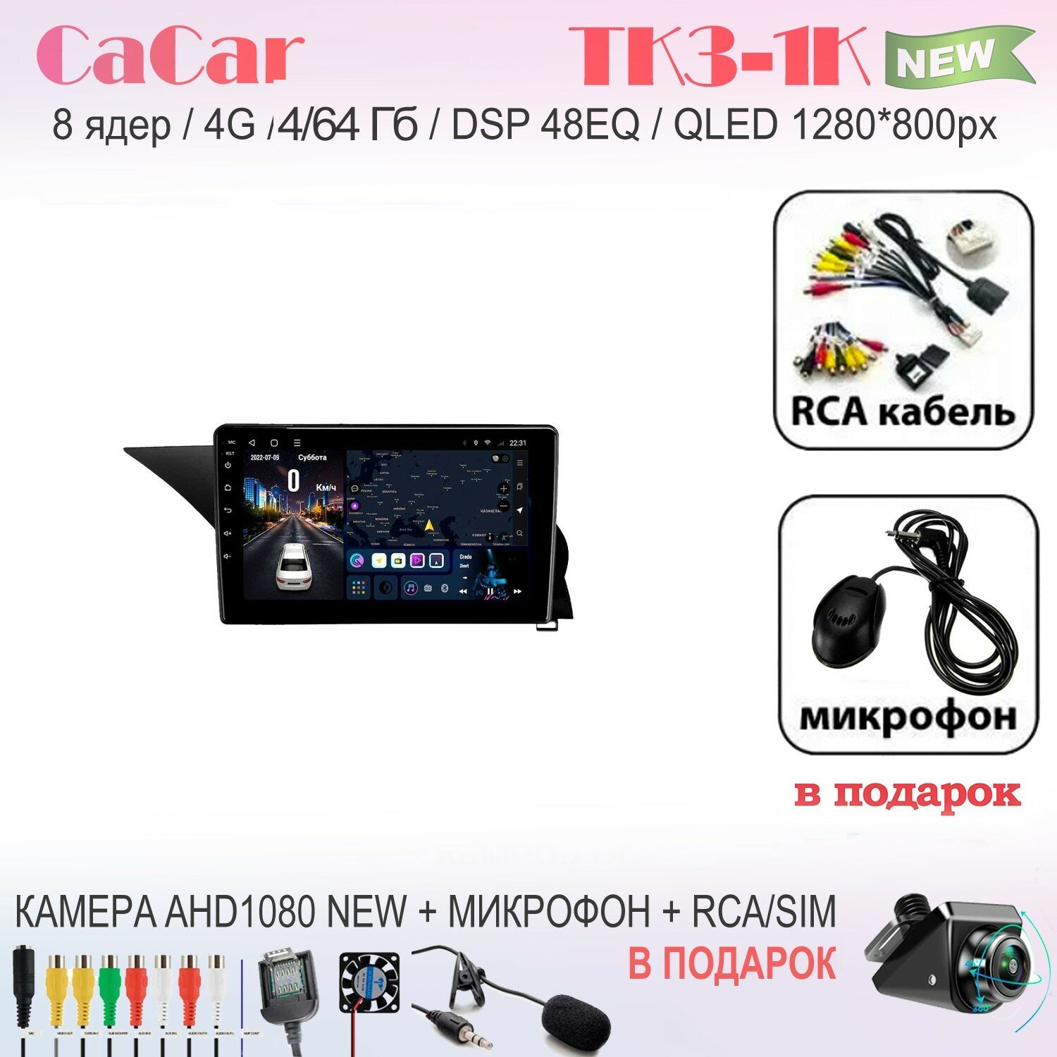 Андроид Магнитола CaCar TK3 Mercedes Мерседес GLK x204 12-15