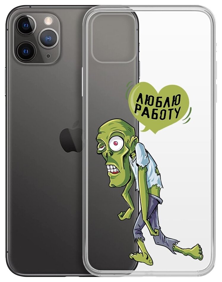 Чехол-накладка Krutoff Clear Case "Люблю Работу" для iPhone 11 Pro Max