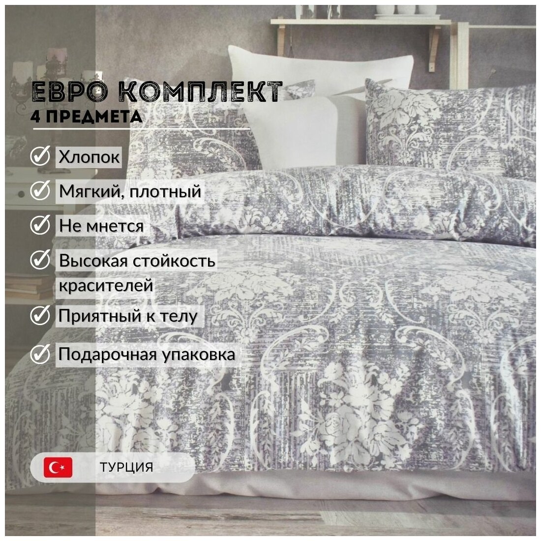 Комплект постельного белья Cotton Life Liana