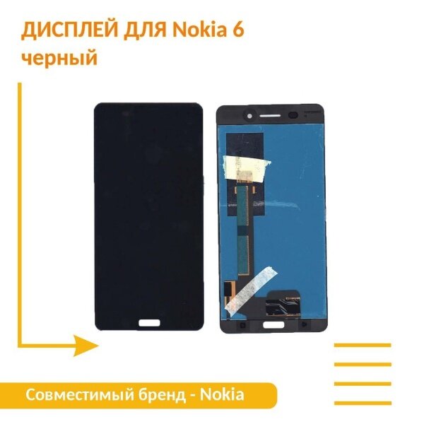 Модуль (матрица + тачскрин) для Nokia 6 черный