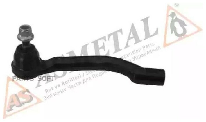 Наконечник рулевой тяги Nissan Qashqai 2007-, X-Trail 2007- LH AS METAL арт. 17NS1000