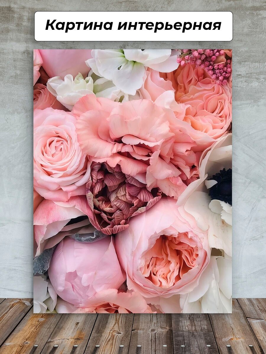Картина интерьерная 40х60 Цветы Нежные Букет