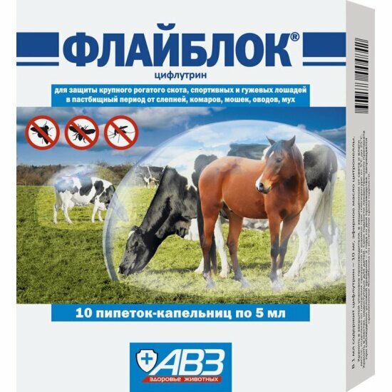 Репеллентный раствор Авз (агроветзащита) для защиты от слепней, мух, мошек и других кровососущих насекомых Флайблок для животных , 10 пипеток по 5 мл