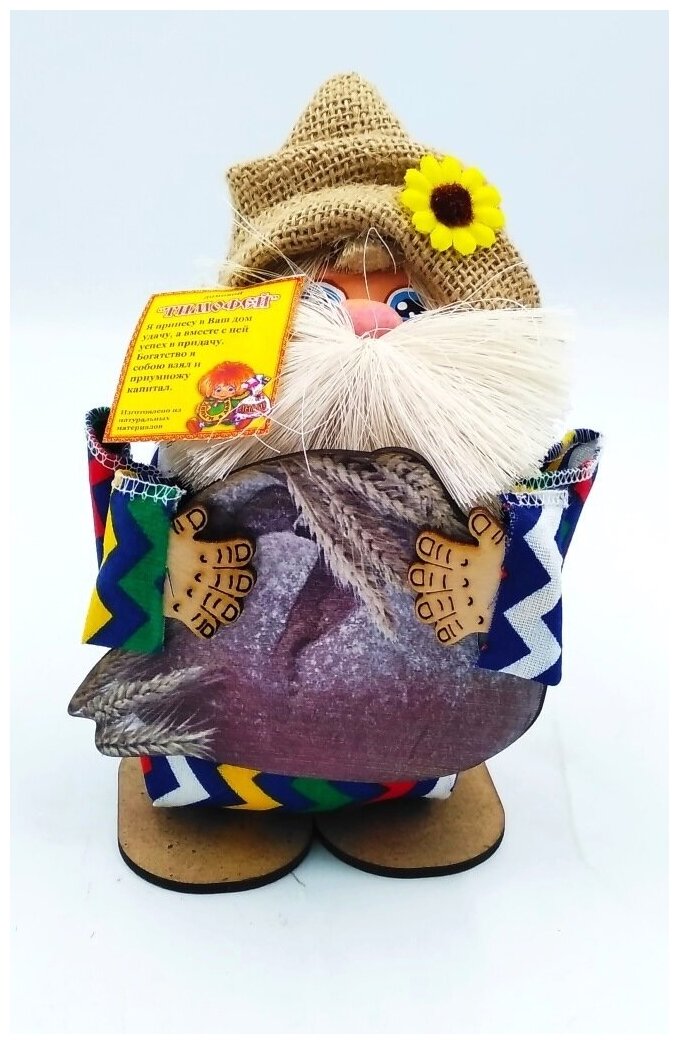Славянский оберег для дома Славуся Каравай колпак 20см, сувениры и подарки, домовой оберег, амулет талисман, обереги для дома, подарок бабушке