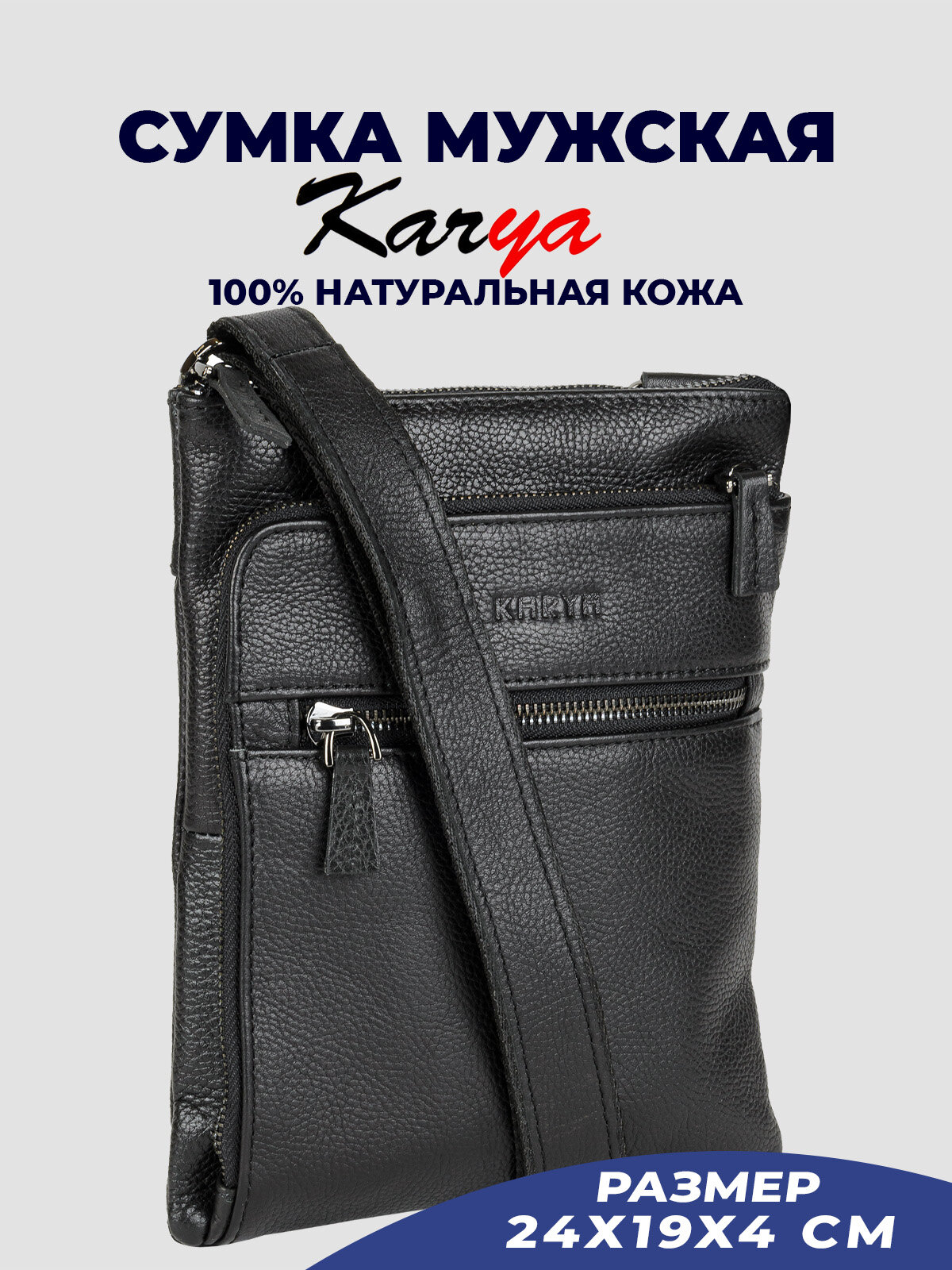 Сумка планшет