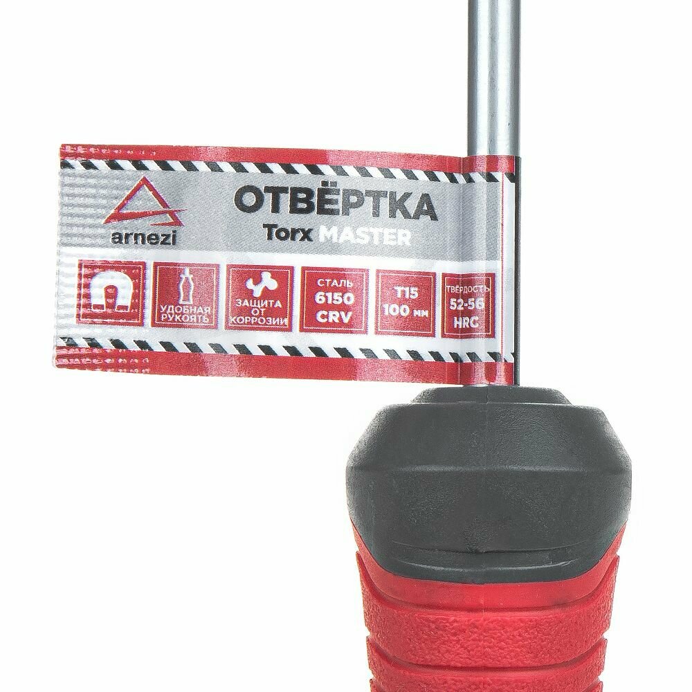 Отвертка звездочка TORX торекс с магнитным наконечником T15 x 100мм