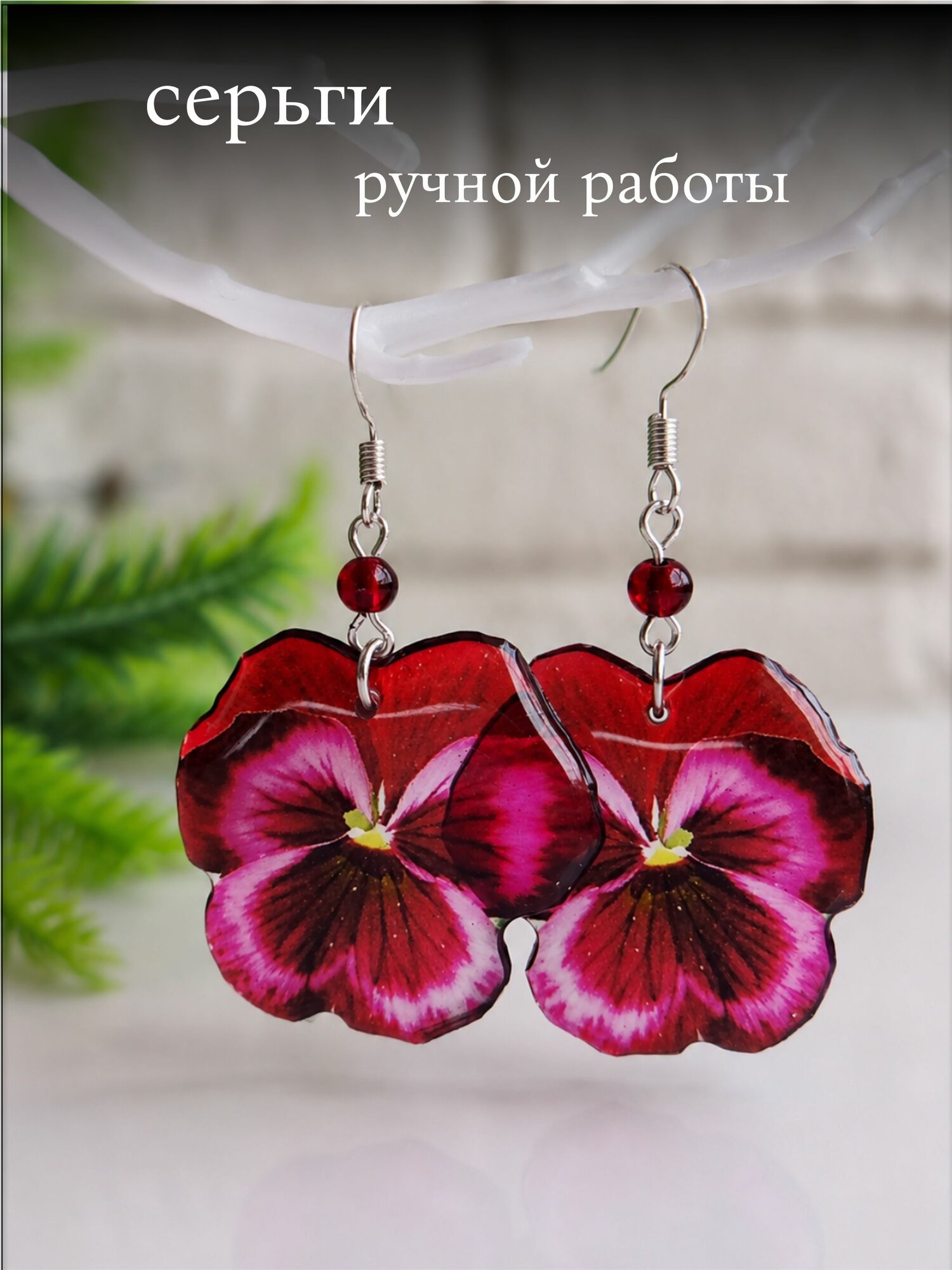 Серьги, стекло, пластик