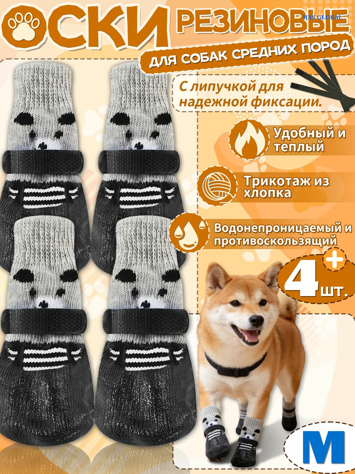 Ботинки для собак средних пород, резиновые, водонепроницаемые, нескользящие, черные