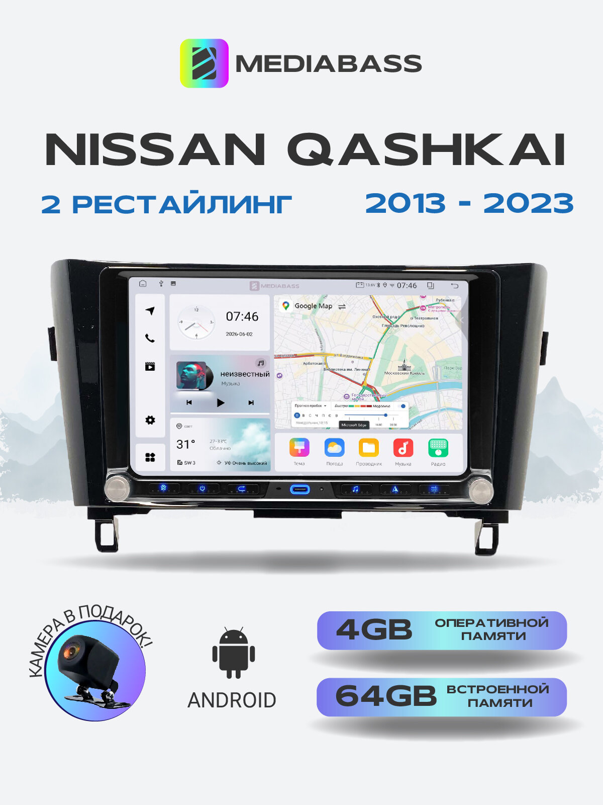 Магнитола для Nissan Qashkai 2014-2021. Андроид магнитола, 4/64ГБ. Ниссан Кашкай j11