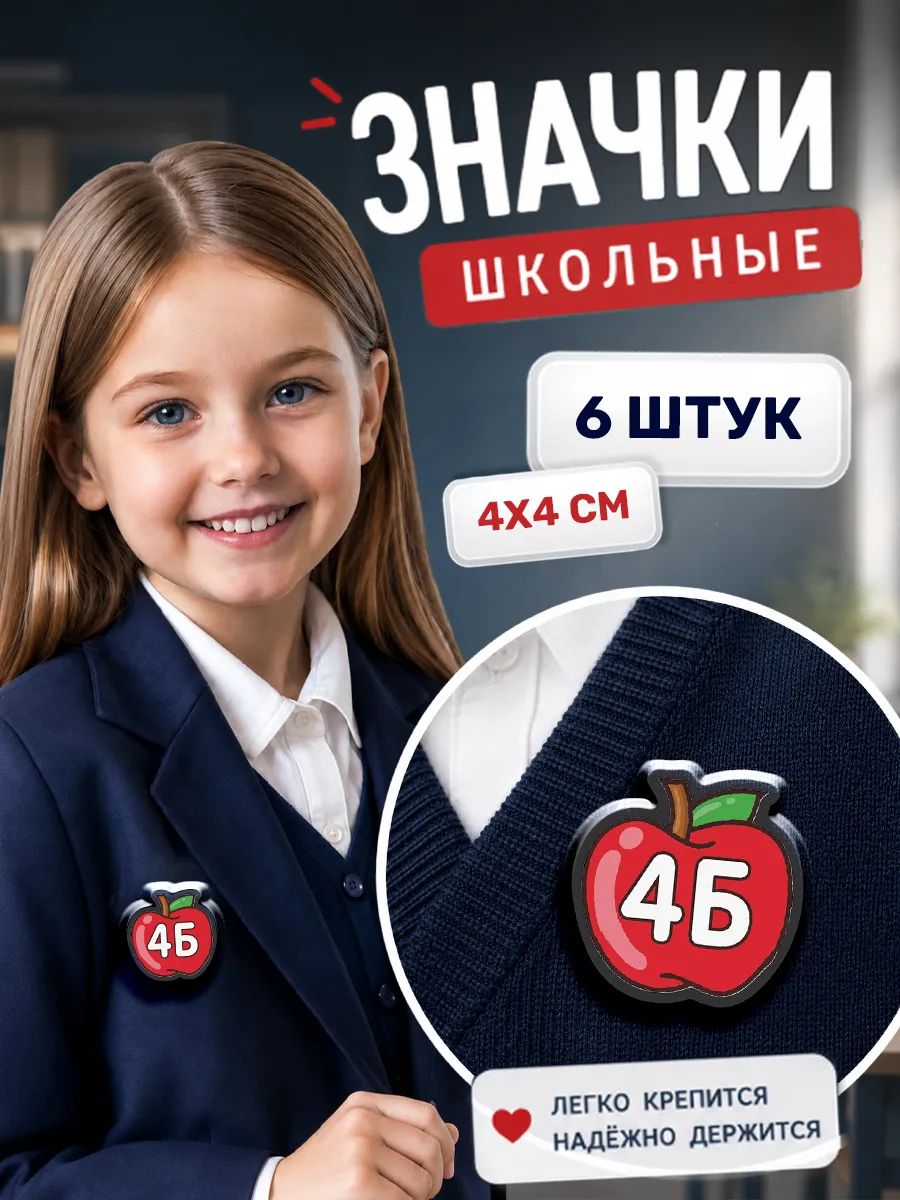 Значок Наклейки за Копейки