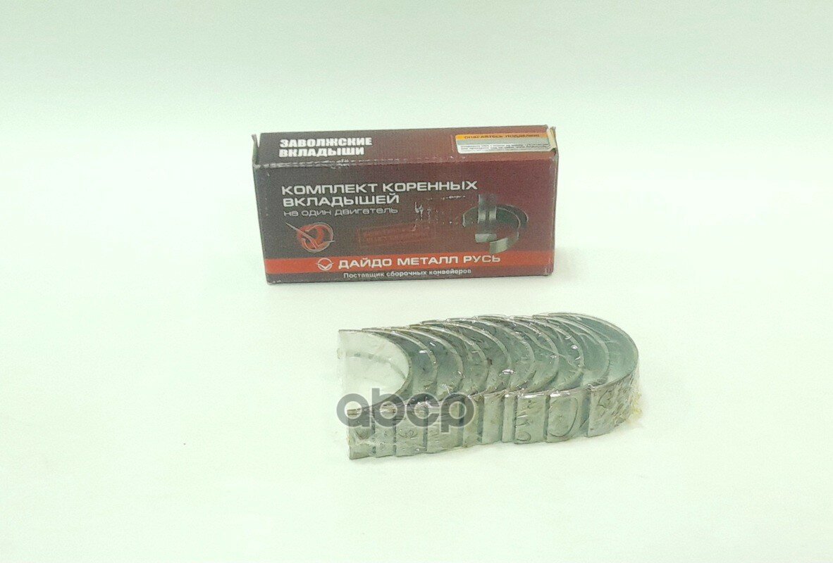 Вкладыши к/в. ГАЗ (дв. 406) корен. (стандарт) ЗМЗ арт. 4061000102