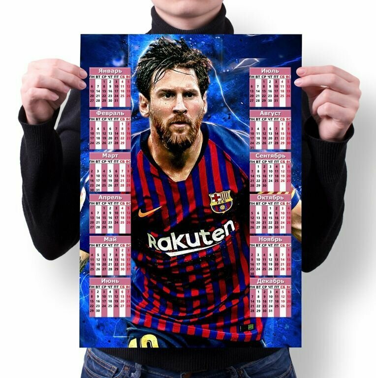 Календарь настенный Messi, Месси №20