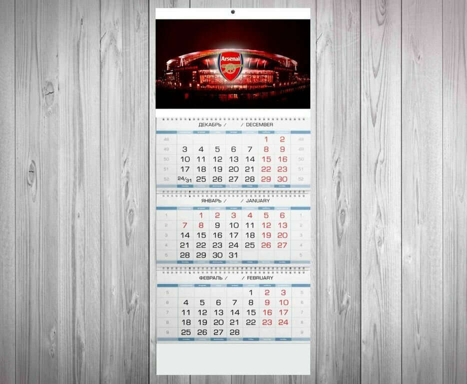 Календарь квартальный Арсенал, Arsenal №6