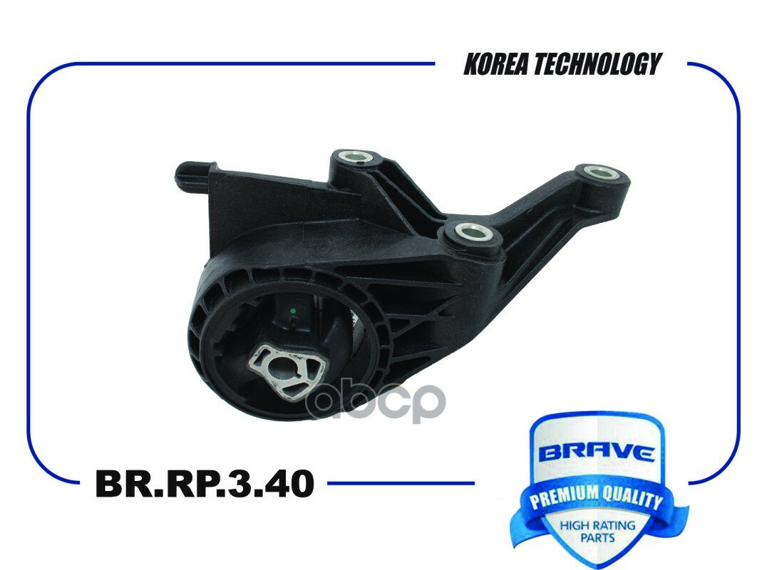 Опора двигателя передняя 13268880 BR. RP.3.40 Cruze, Astra-J, Insignia BR. RP.3.40 BRAVE арт. BR. RP.3.40