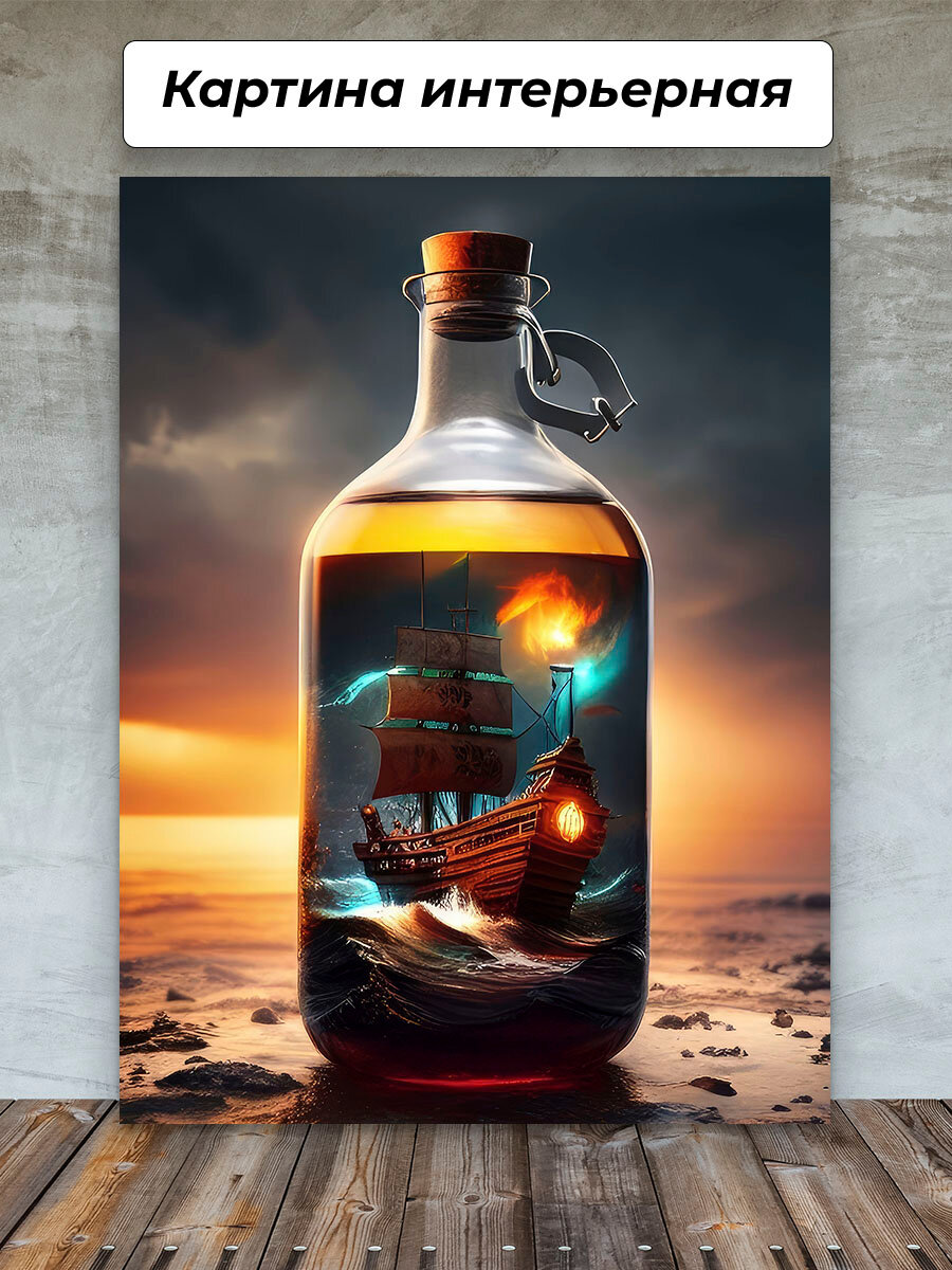 Картины для интерьера 20х30 Корабль в бутылке закат песок