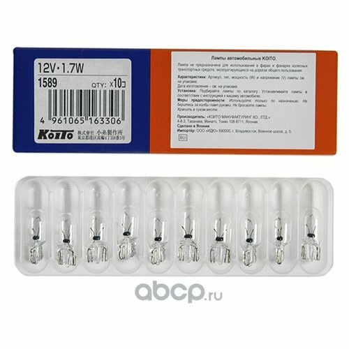 Лампы Koito 1589