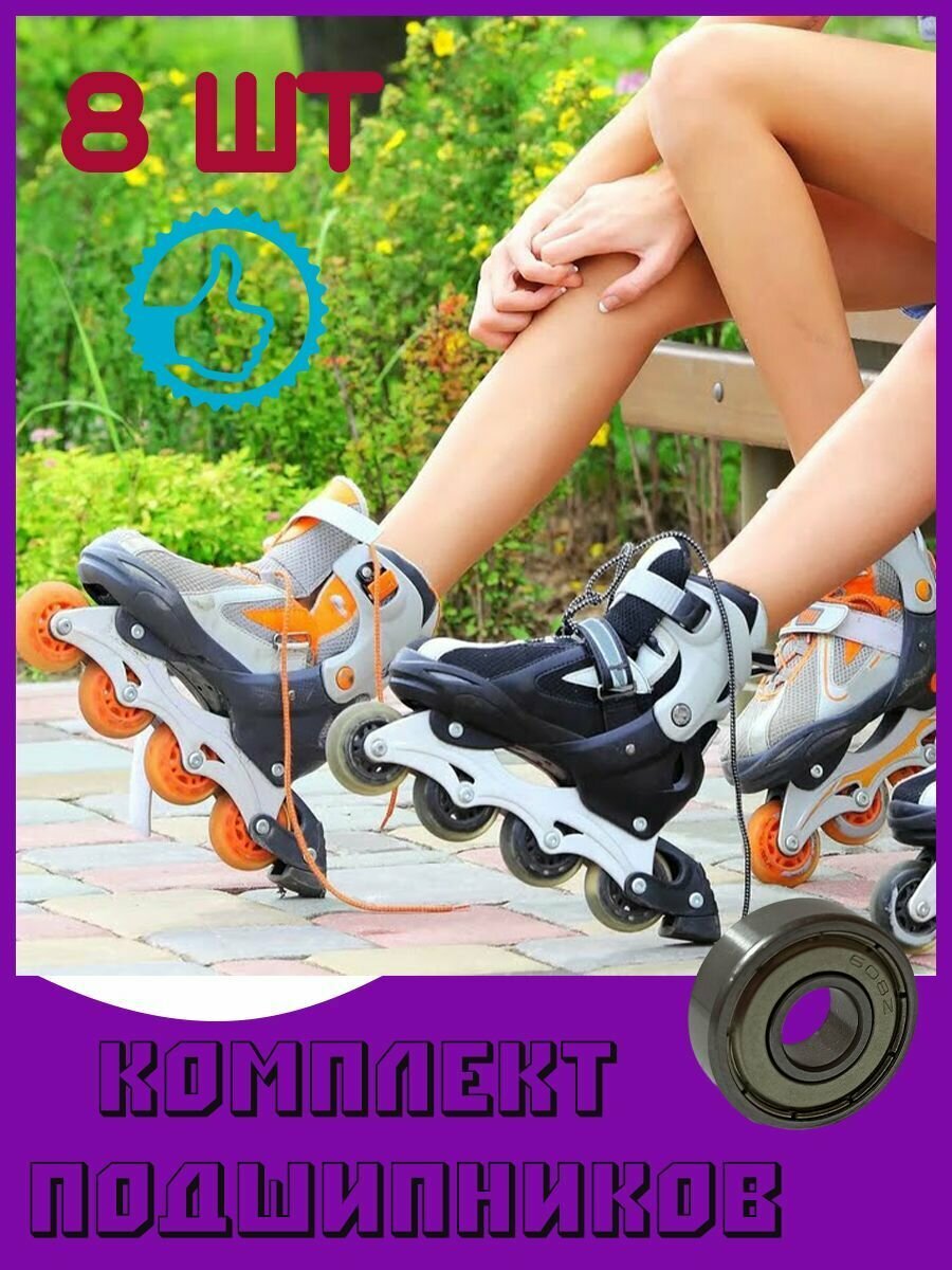 Подшипники для самоката, скейтборда, роликов,8х22х7 Комплект 8 шт