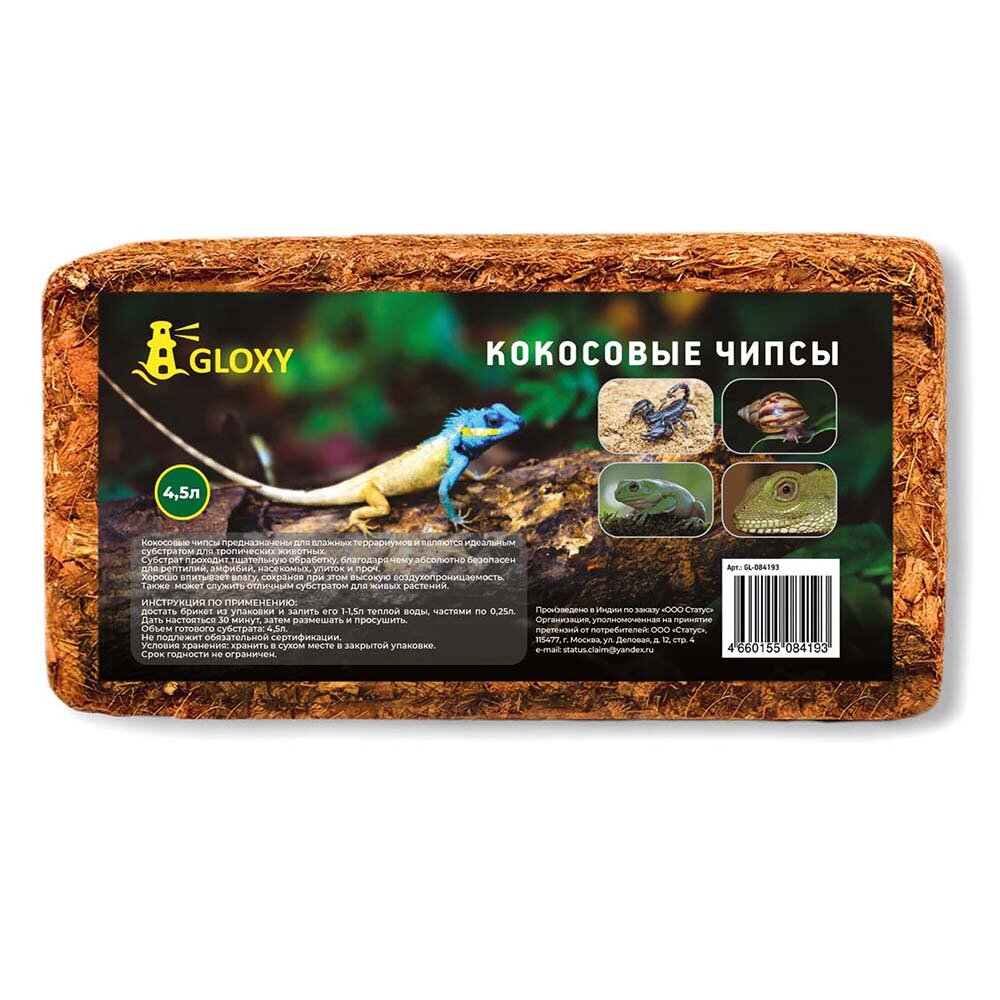Грунт для террариума Gloxy Кокосовые чипсы 4,5л