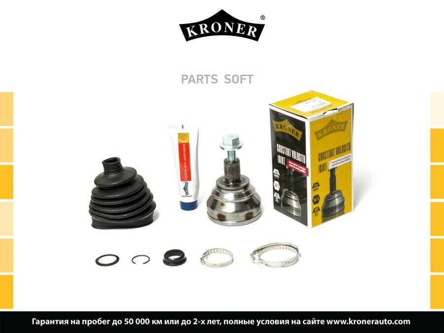 Шрус VW Golf (03-), Passat (05-) (наруж.) [36/27]