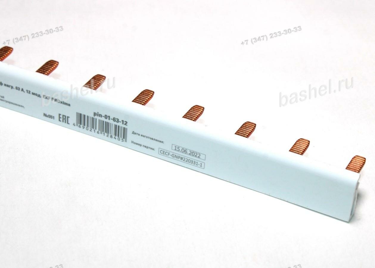 Шина соединительная типа PIN для 1-п нагр. 63А 12 мод. EKF PROxima