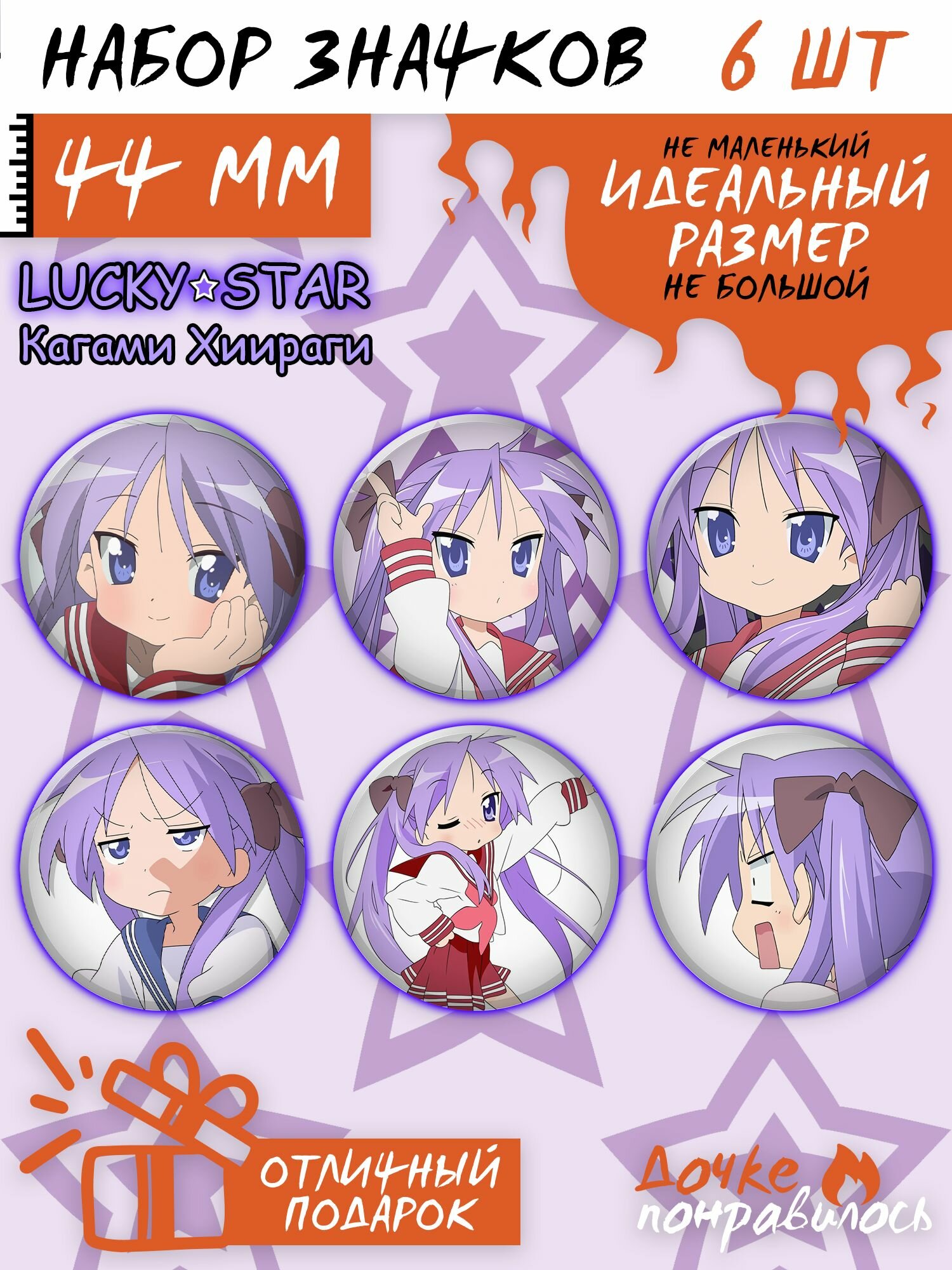 Набор значков