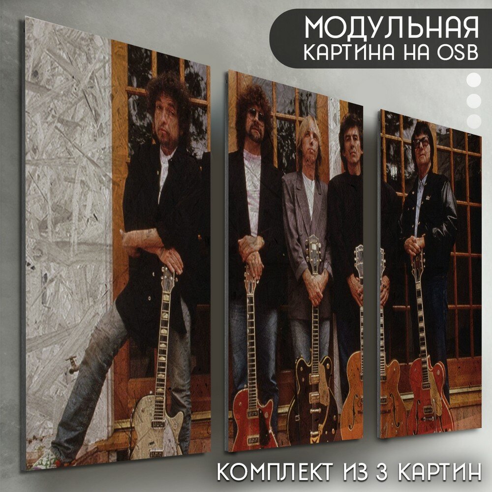 Модульная картина на рельефной доске ОСП "Музыка Bob Dylan (боб дилан, Queen, The Beatles, Joy division, David Bowie)- 6608"