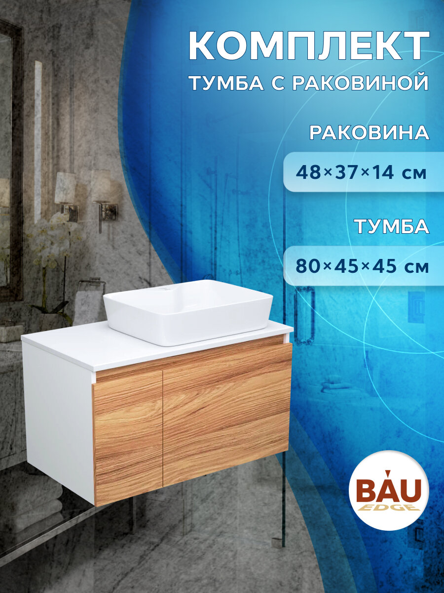 Тумба с раковиной (тумба подвесная под раковину Bau Dream Blackwood 80 + раковина накладная BAU Cerama 48х37, с отверстием под смеситель, белая)