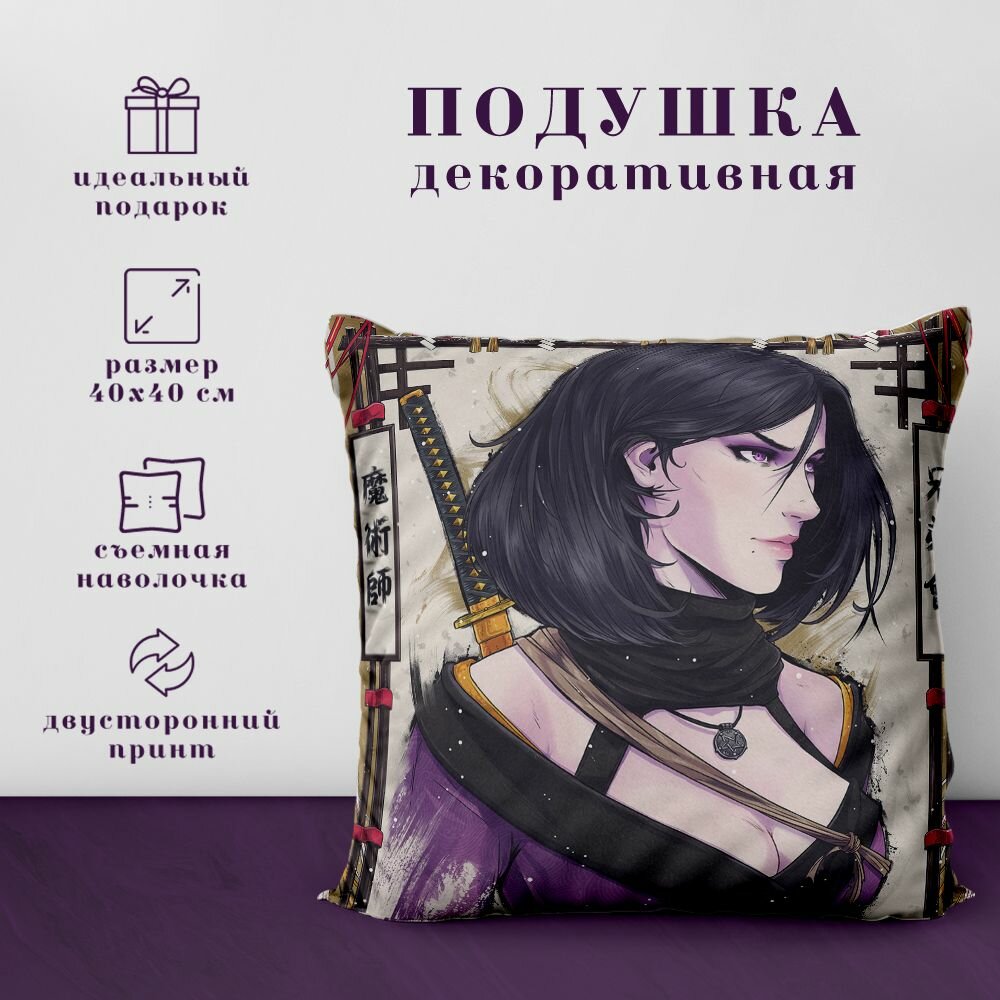 Подушка декоративная Ведьмак - The Witcher (40х40 см.)