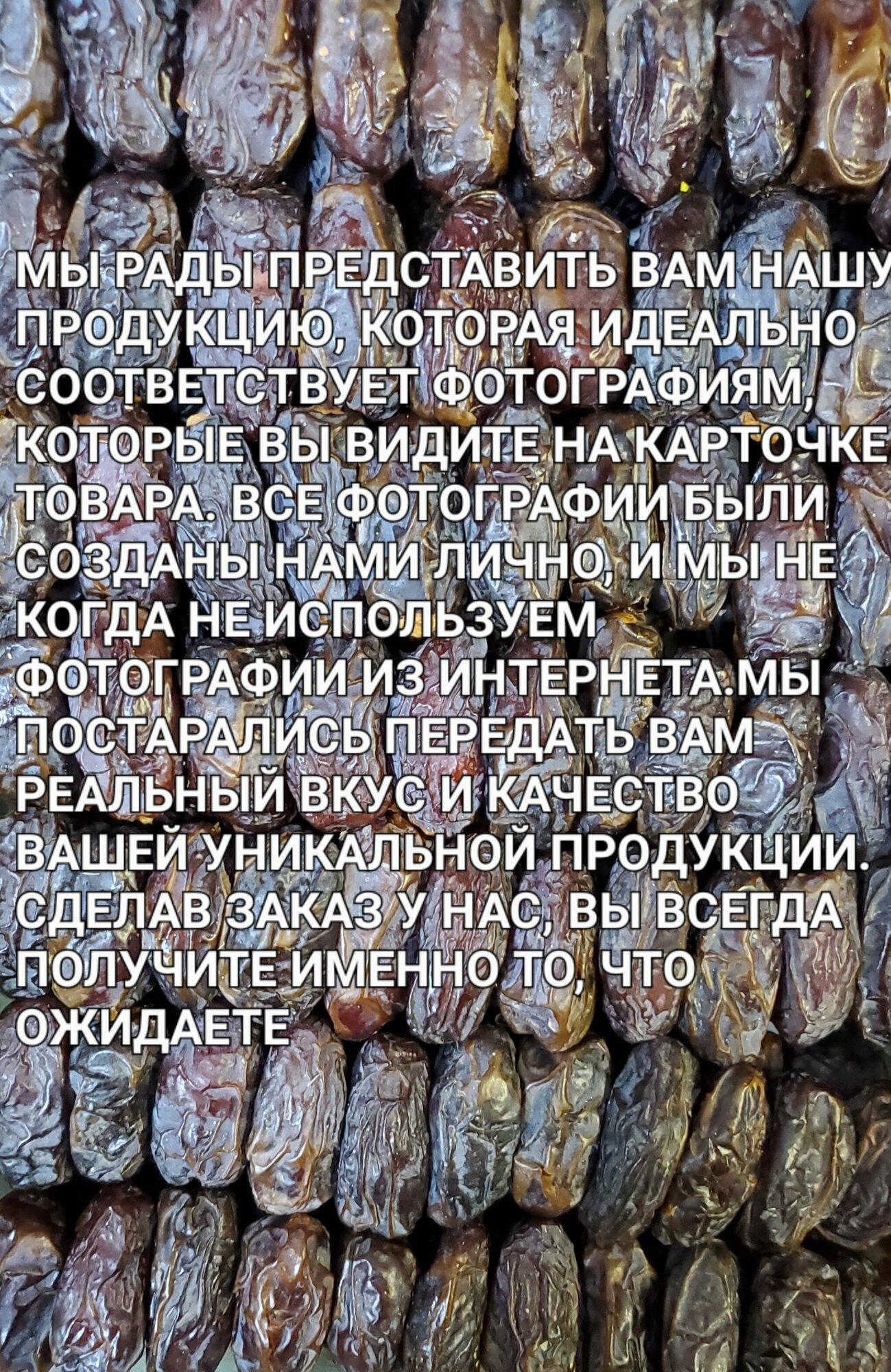 Финики "Королевский отборный" без обработки, 1 класс