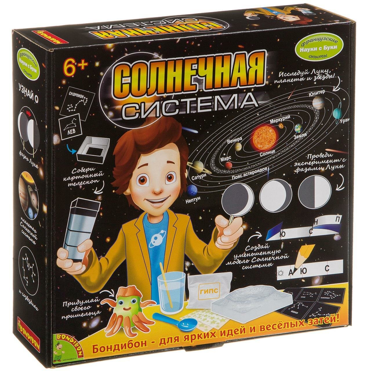 Французские опыты Науки с Буки, BONDIBON, Солнечная система, арт. WST 708