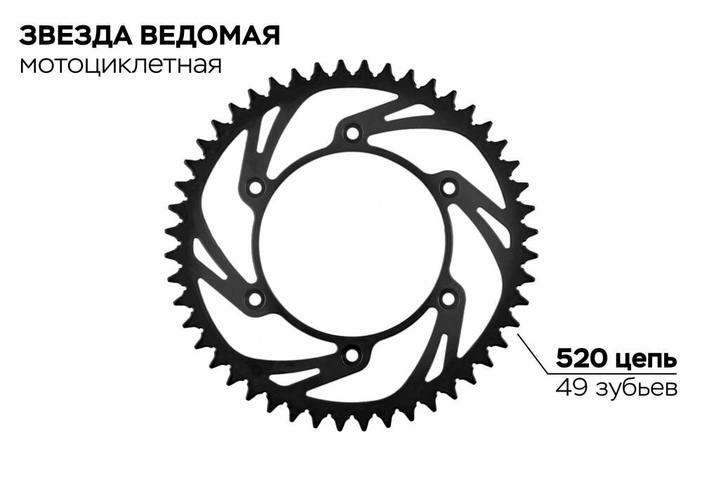 Звезда ведомая 6-150-125-49-С / 4.0158.2